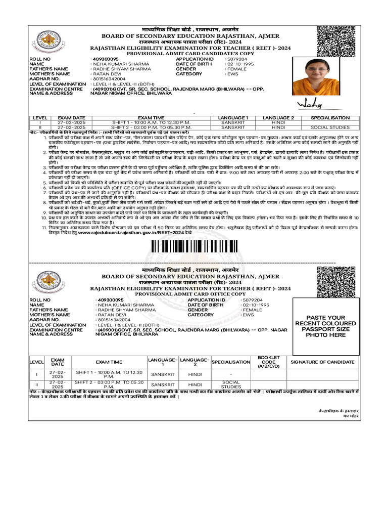 REET-2024 Admit Card | PDF