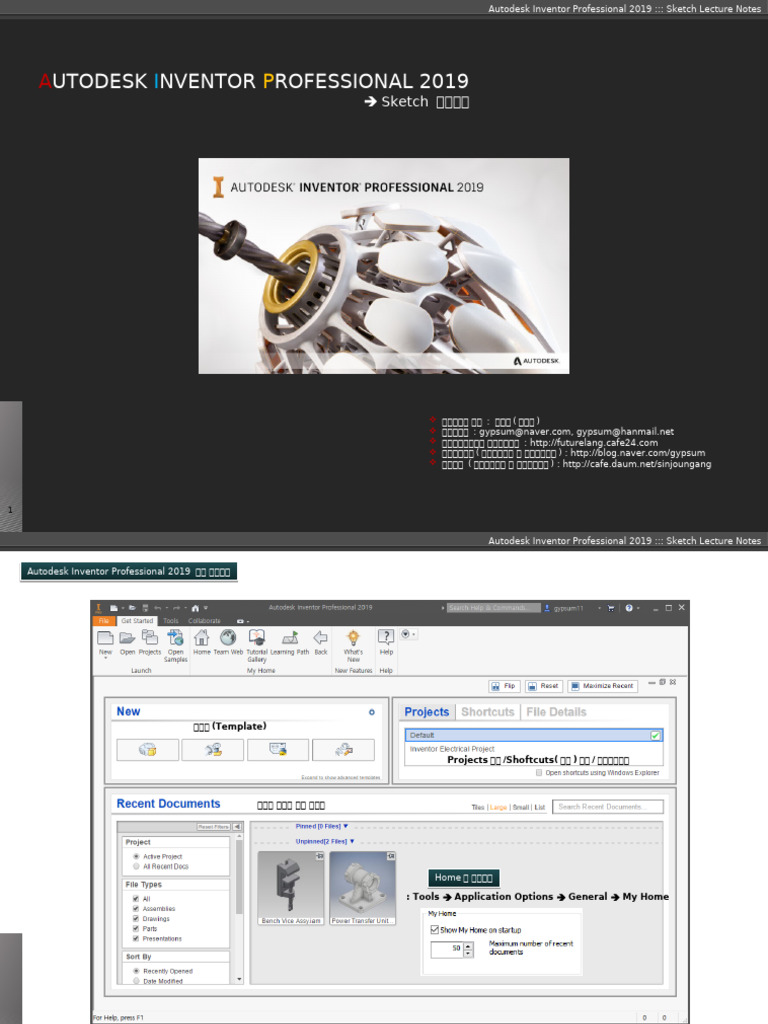 1 Inventor Sketch 강의교본 | PDF