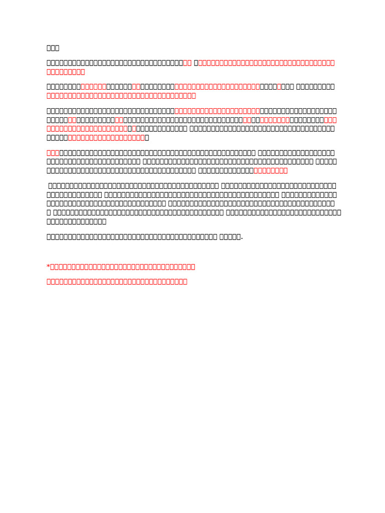 LIM XIN YEE | PDF
