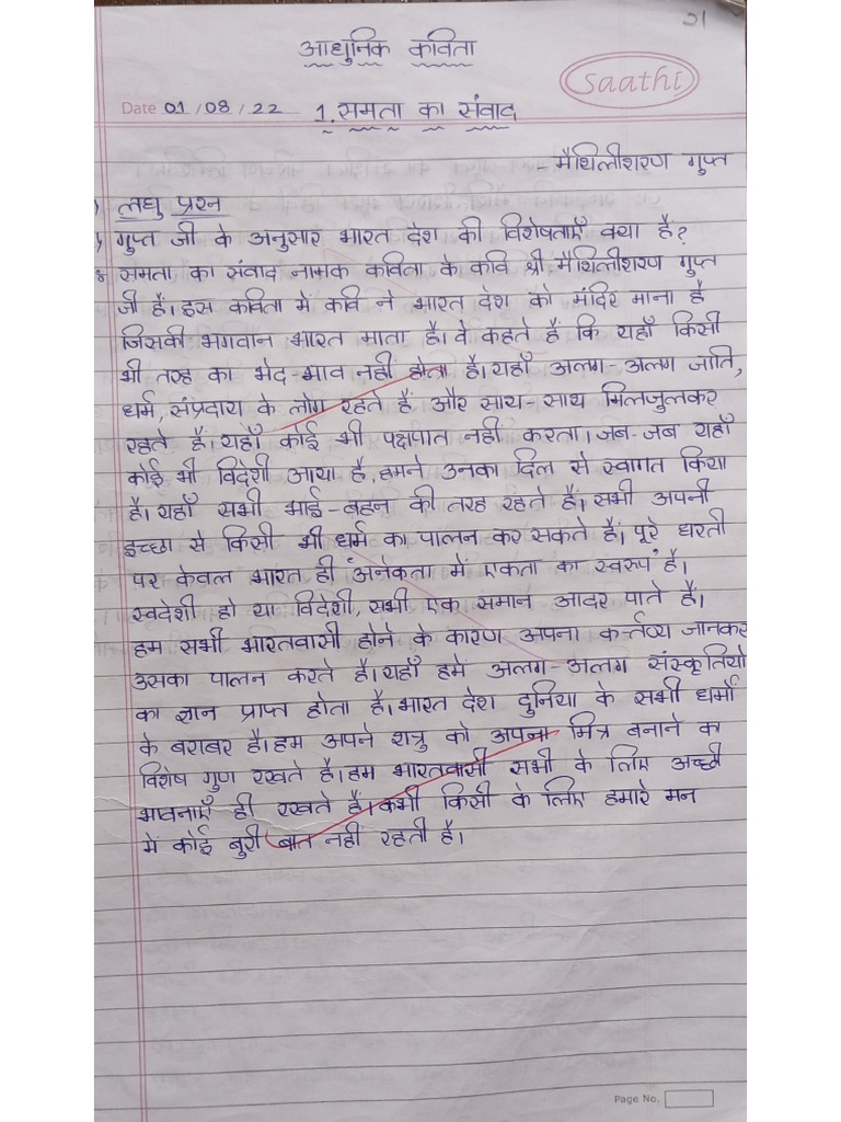 Hindi Notes PDF | PDF