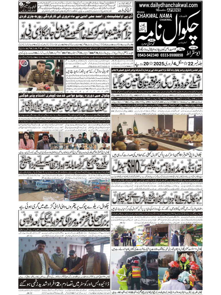 4 Chakwal Nama Chakwal 04-03-2025 | PDF