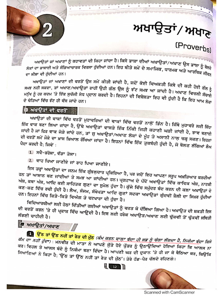 Akhaunta Punjabi | PDF