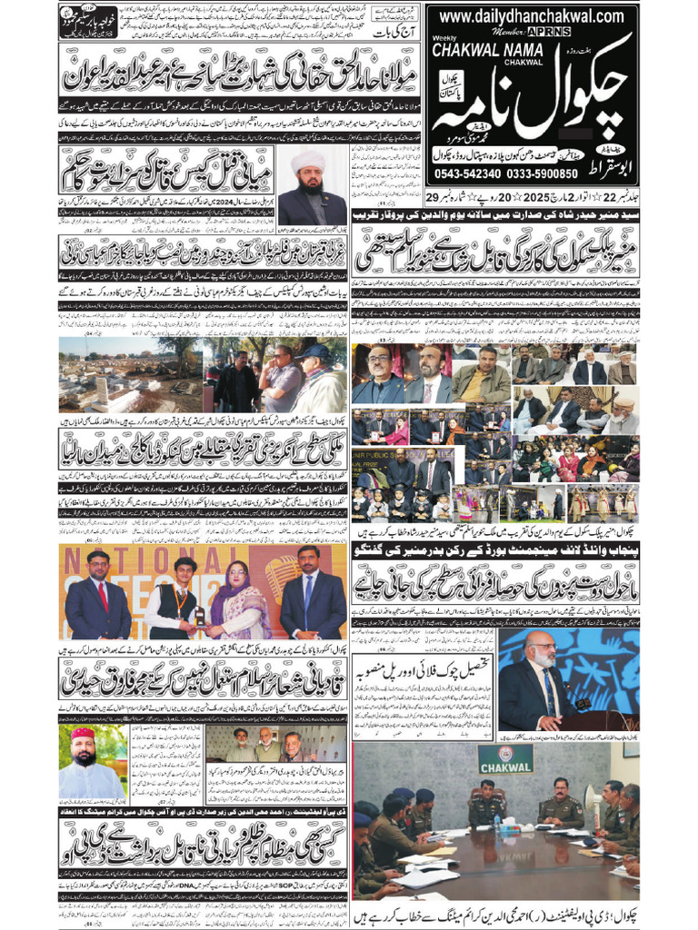 2 Chakwal Nama Chakwal 02-03-2025 | PDF