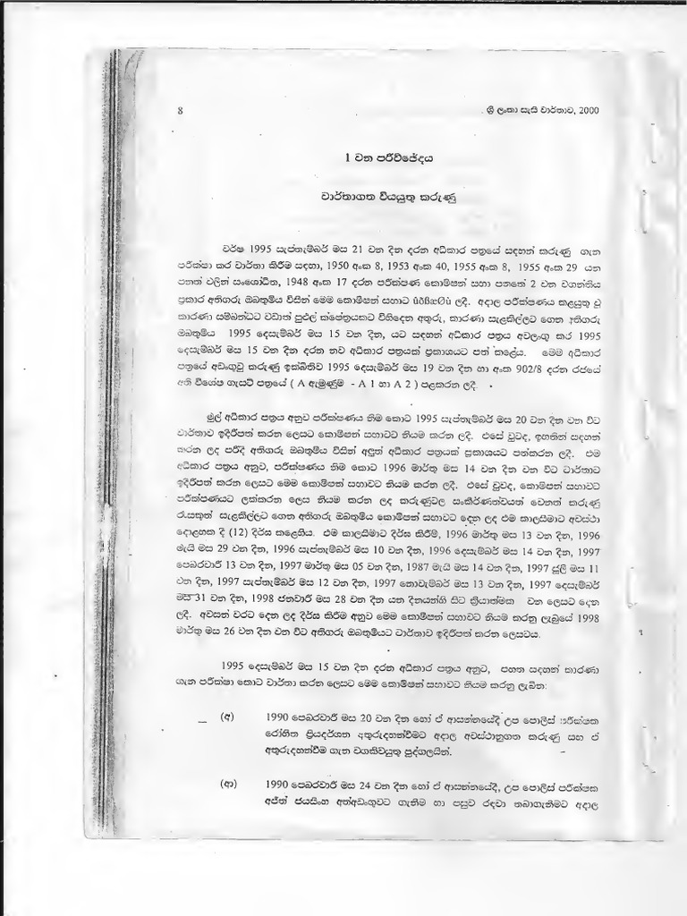 Batalanda Commission Report Srilanka | PDF