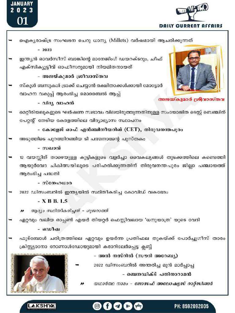 2023 January FULL CA LAKSHYA | PDF