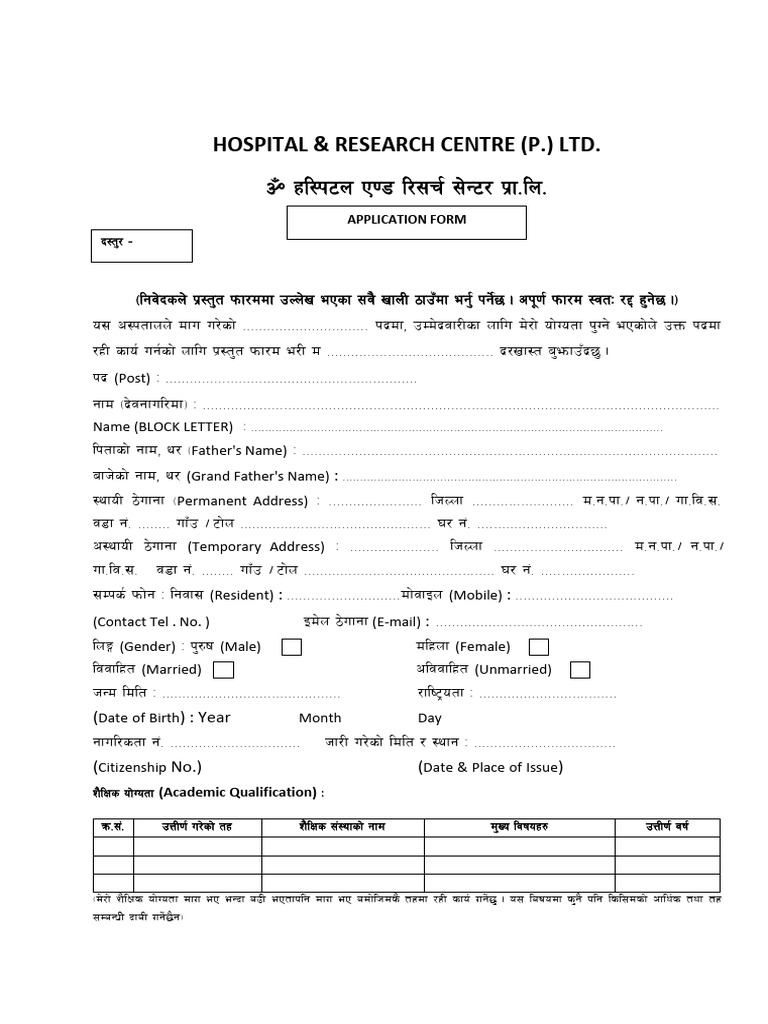 Staff Nurse Application Form | PDF