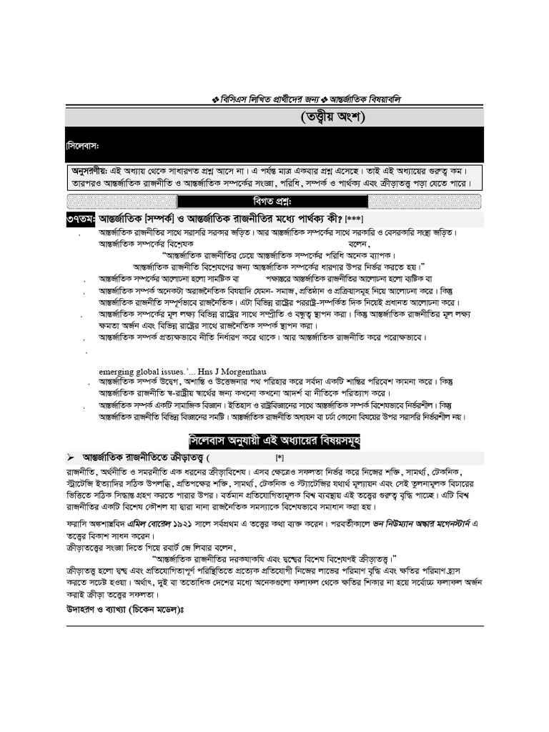 conceptual chapter 1 & 2 | PDF | Global Politics | International Relations