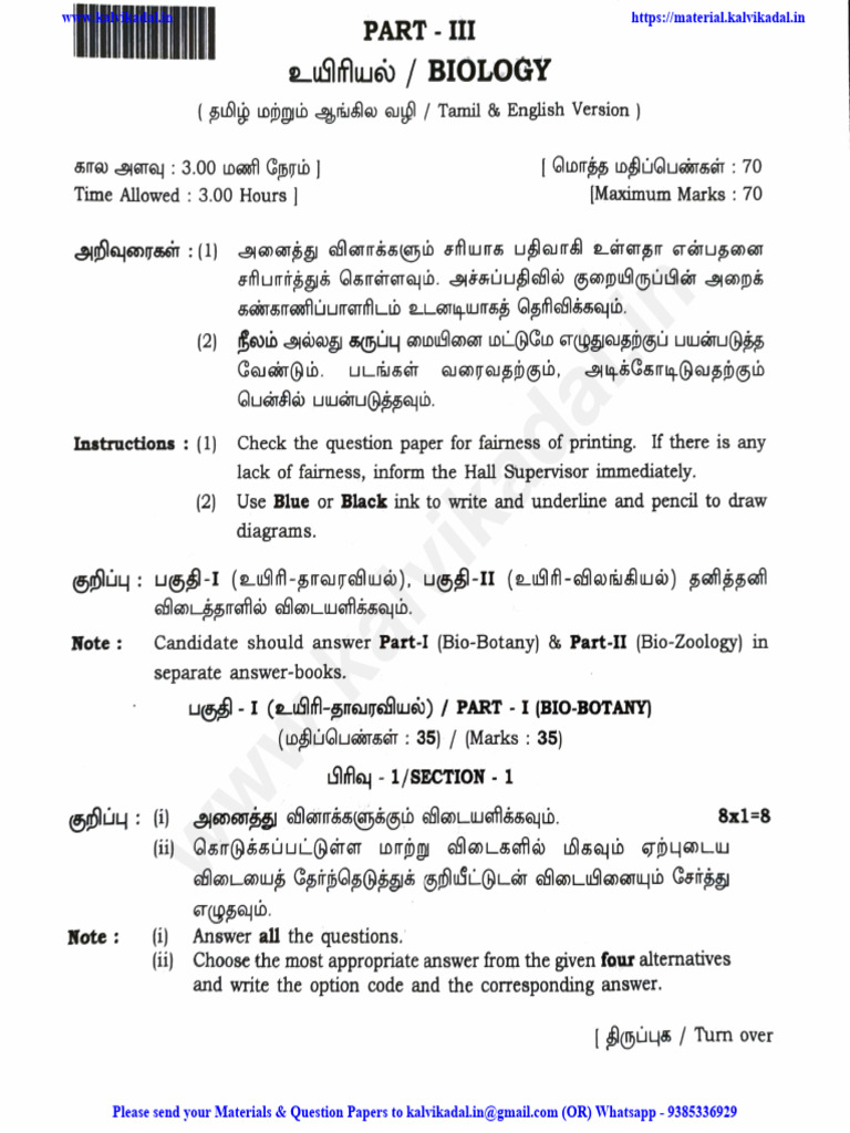 Exam Question Paper 2021 | PDF | Biology | Life Sciences