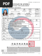 Korean Resume Template | PDF
