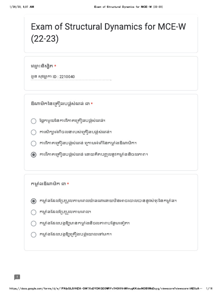 Exam of Structural Dynamics For MCE-W (22-23) | PDF