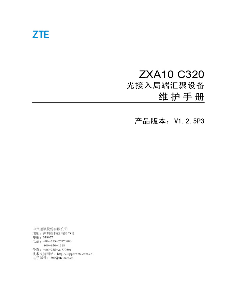 SJ-20140822140748-006-ZXA10 C320（V1.2.5P3）光接入局端汇聚设备 维护手册 | PDF