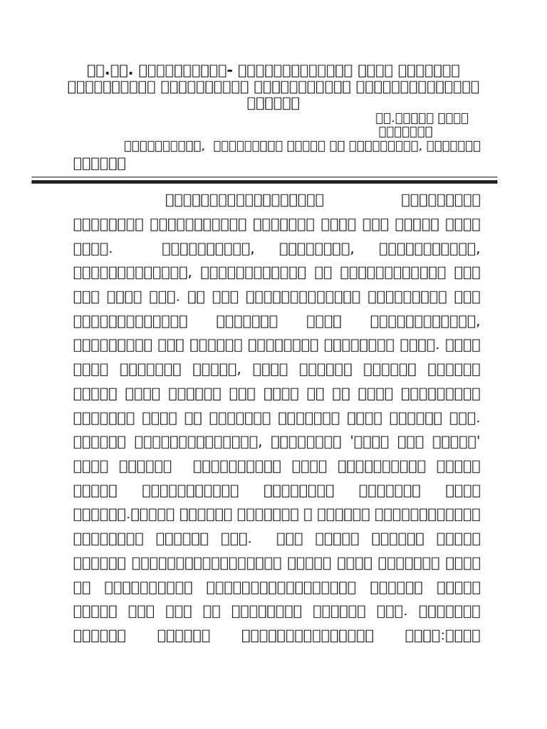 Waghamre Sir MESTA Paper Unicode 2025 | PDF