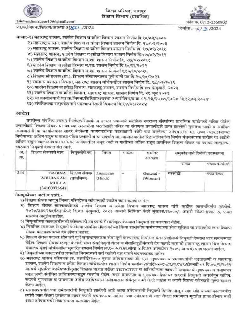 Ambigar Jyoti_merged (1) | PDF