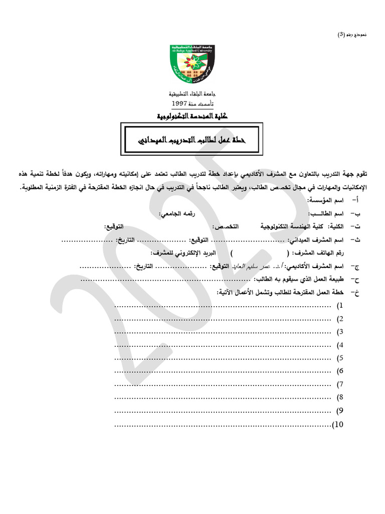 Field Training Report | PDF