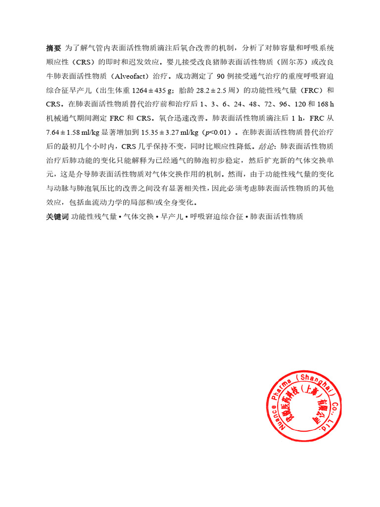 Dinger 2002 Functional Residual Capacity and C CN | PDF