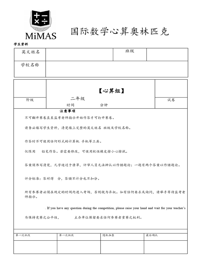 2024 Mao STD 2 Full Paper | PDF