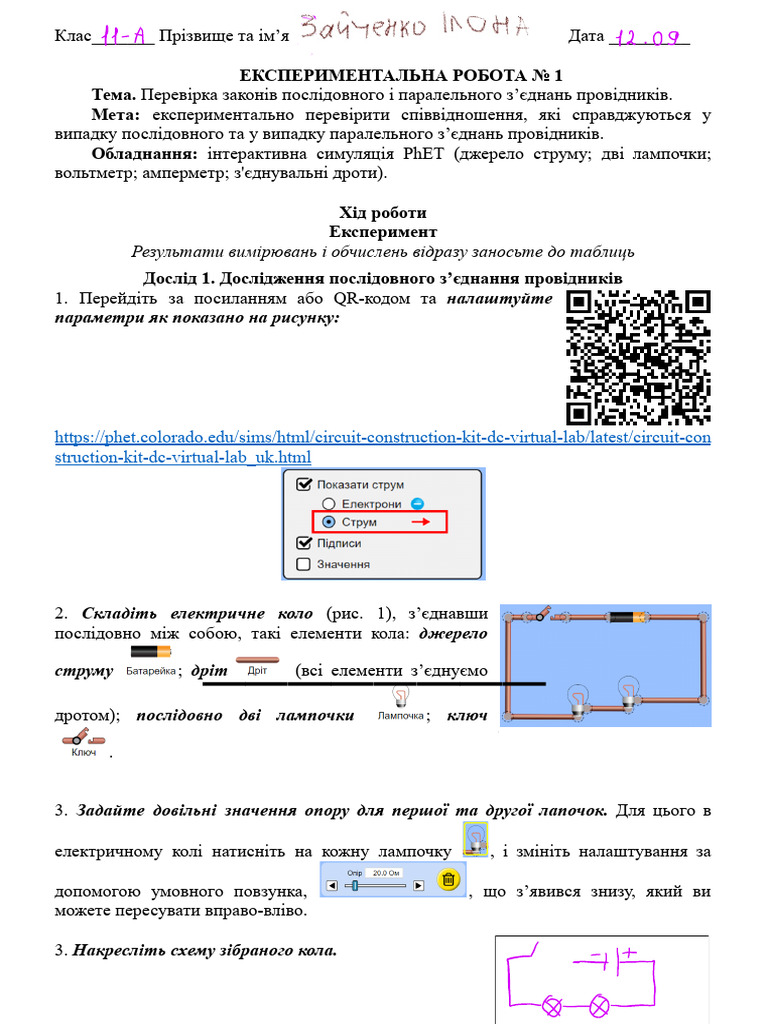 Struction Kit DC Virtual Lab - Uk - HTML | PDF