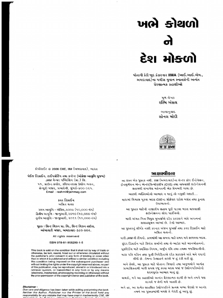 Khabhe Kothalo Desh Mokalo | PDF
