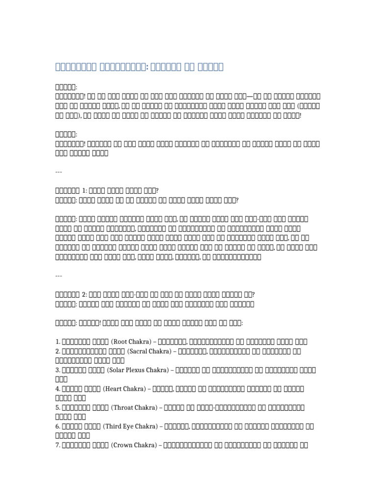 Chakra Podcast Script Hindi | PDF