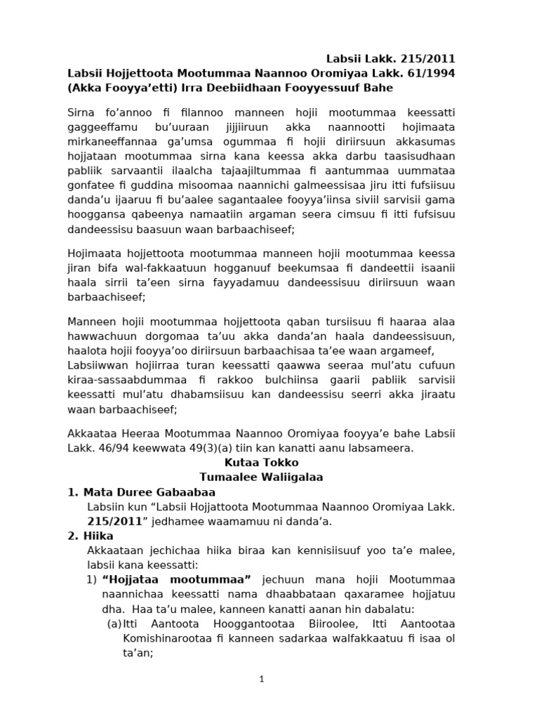 Labsii Hojjettoota Mootummaa Lakk. 215-2011 | PDF
