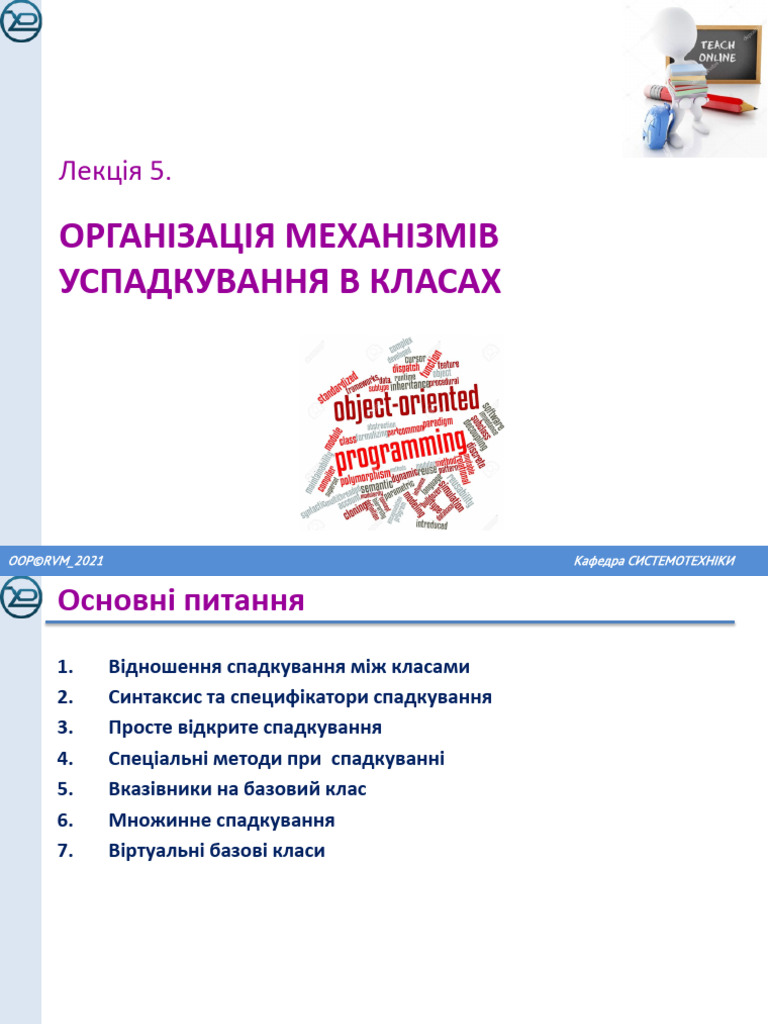 Lec05 Oop Rvm2021 | PDF