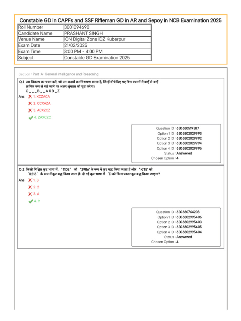 SSC GD Answer Key 2025 | PDF