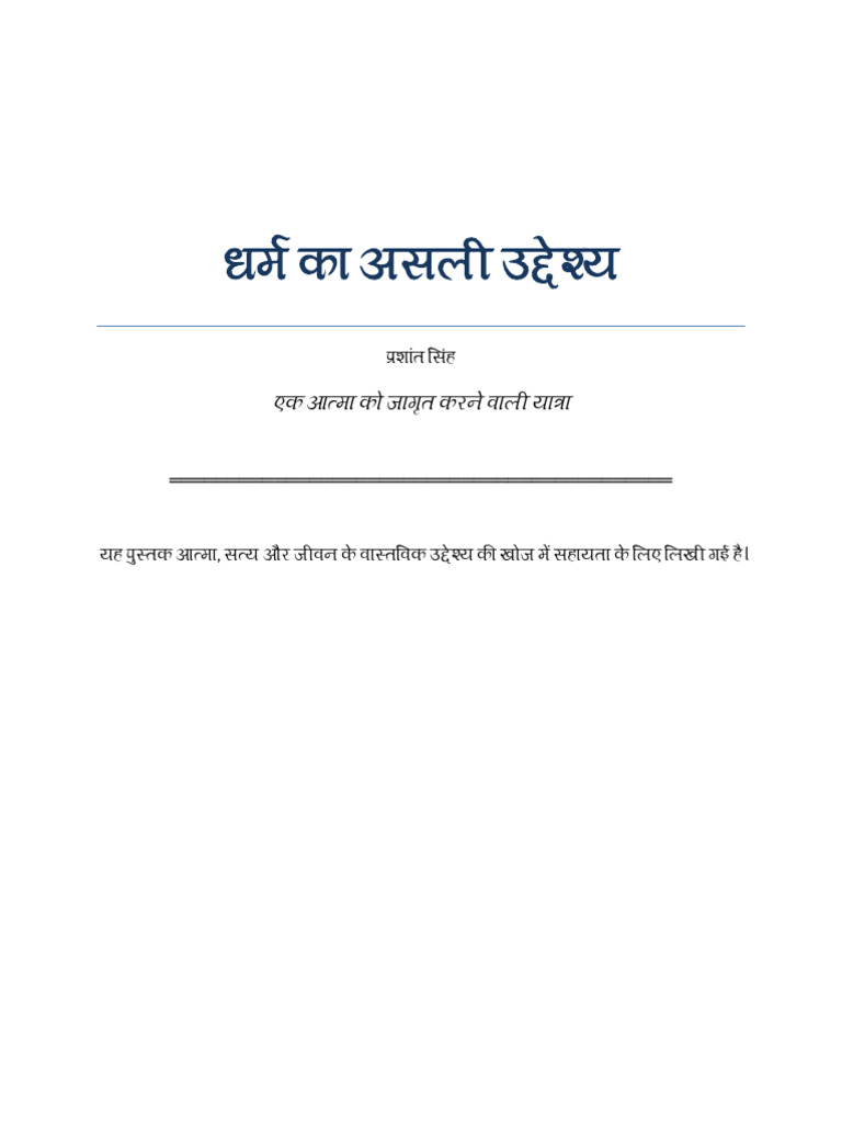 Final Book With Cover | PDF