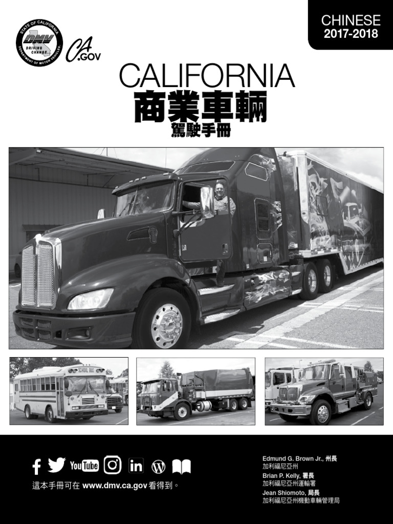 Httpswww.dmv.CA.govportalfilecommercial Driver Handbook Chinese PDF 3 | PDF