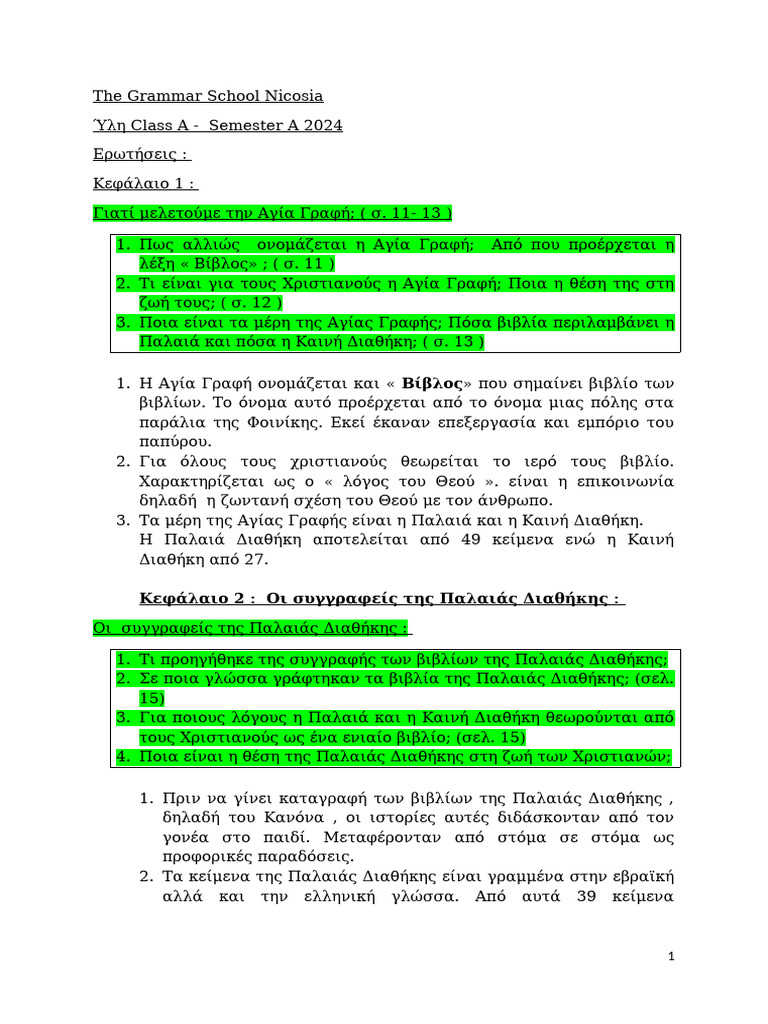 REVISION FOR TEST GREEK AND ENGLISH Ύλη Class A - Semester A 2024 | PDF