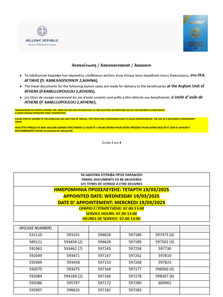 TDV TETARTH 19-03-2025 | PDF