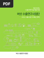 Form AANZ | PDF | Asean Free Trade Area | Trade