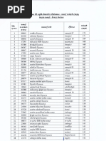 EB Exam Past Papers | PDF