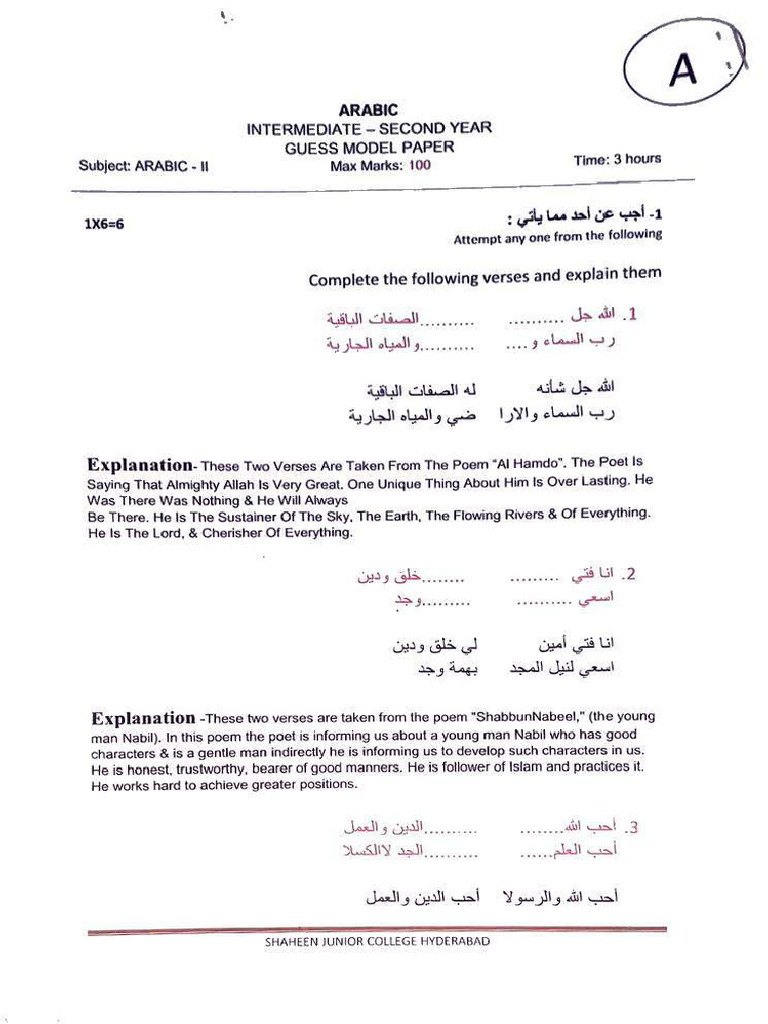 Arabic Intermediate 2nd Year Set A | PDF