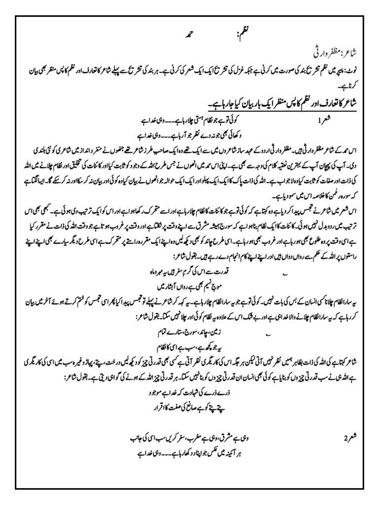 Hammad Nazam 1 | PDF