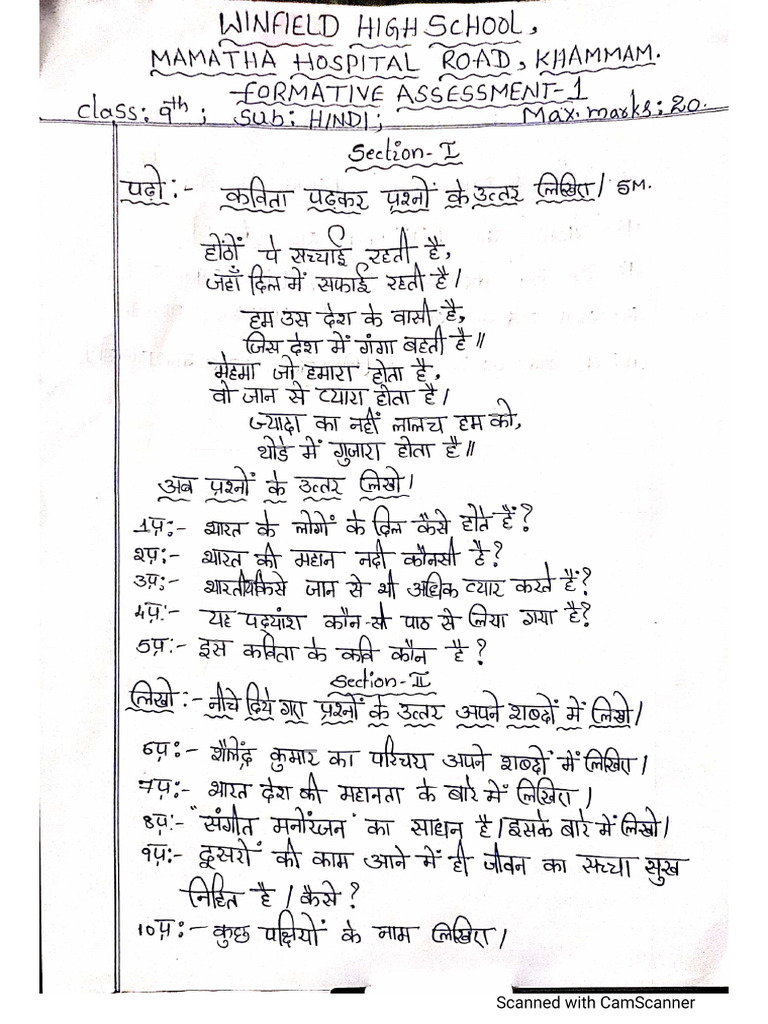 9th FA1 Hindi Paper | PDF