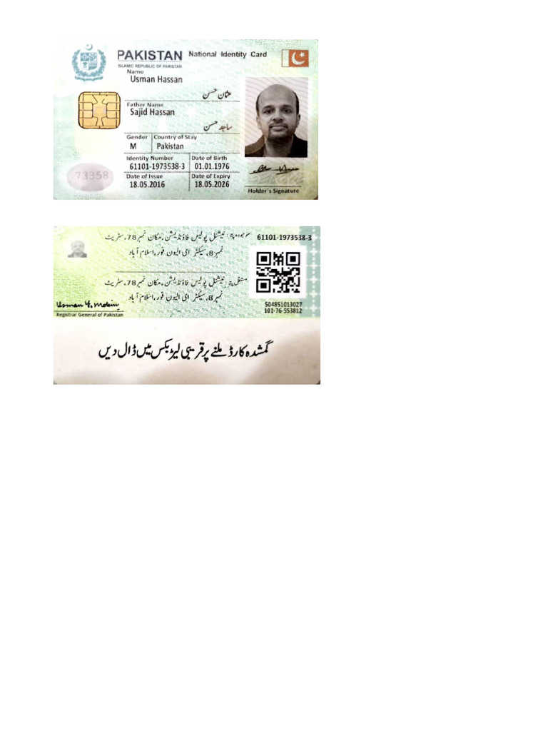 Usman Hassan CNIC 2026 | PDF