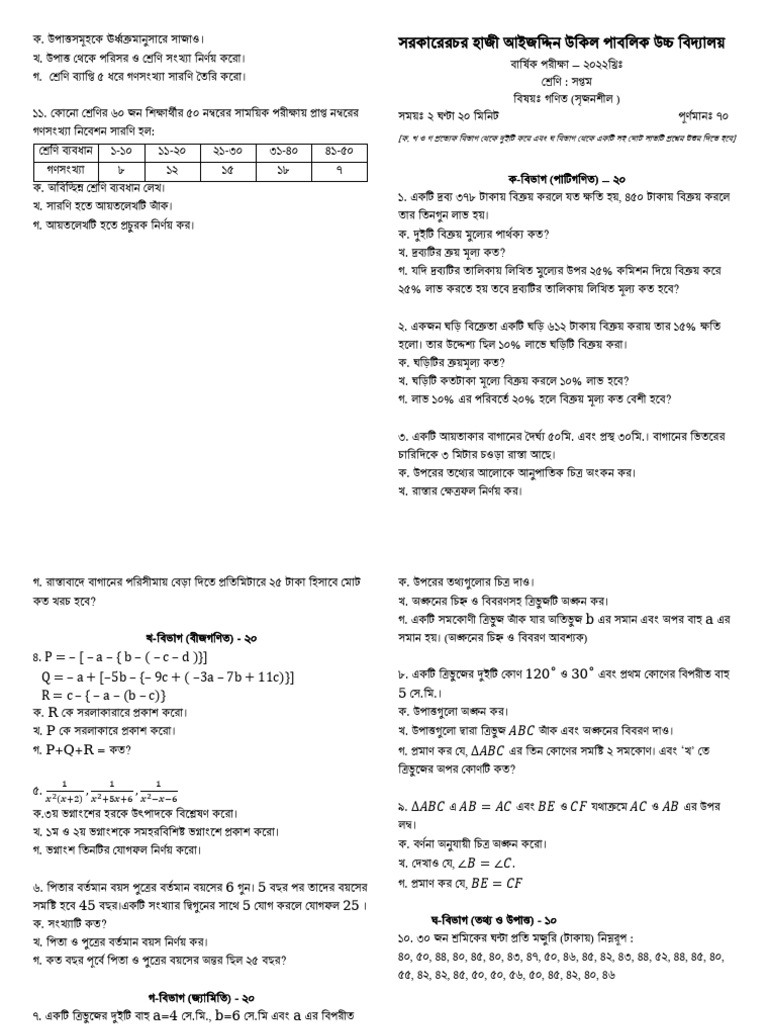 Math Class 7 | PDF