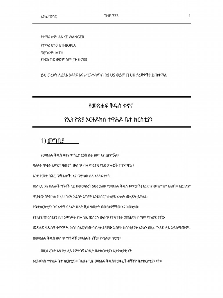 Anke Wanger - Canon in the EOTC | PDF