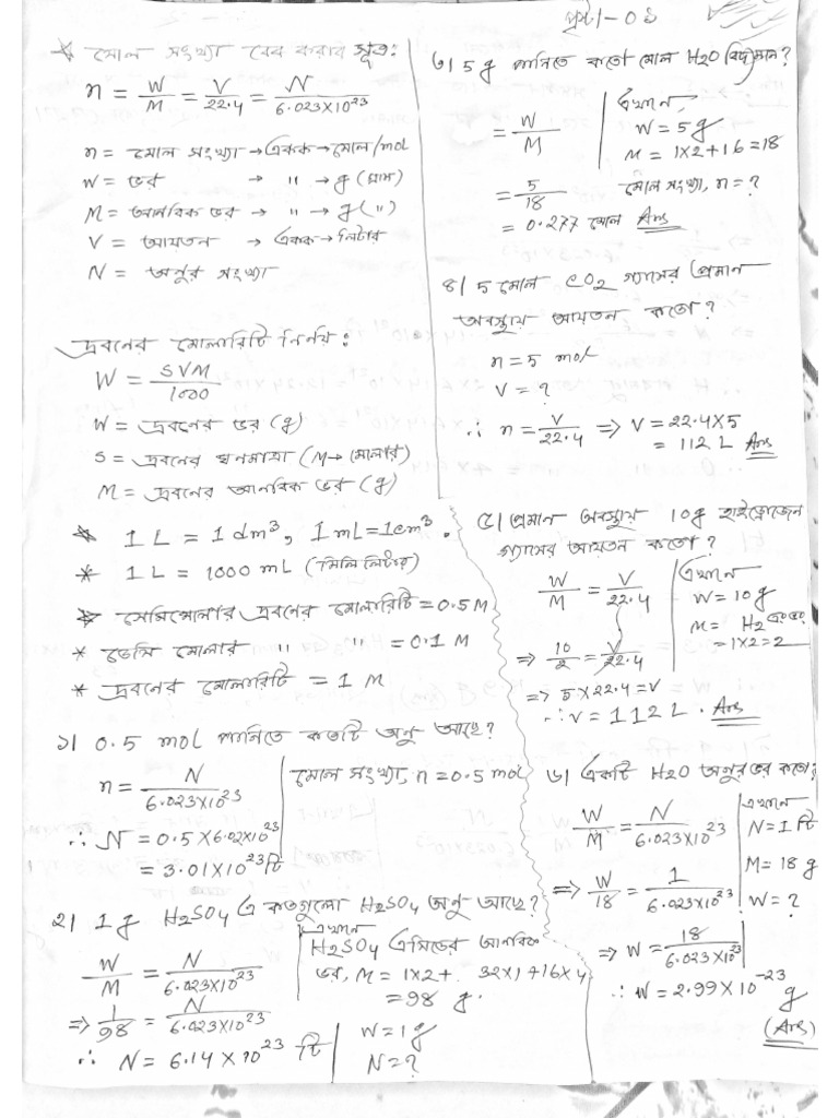 PHYSICS-6th Chapter All The Notes - (Made by Ātik Sir) - .Respect-99 ...