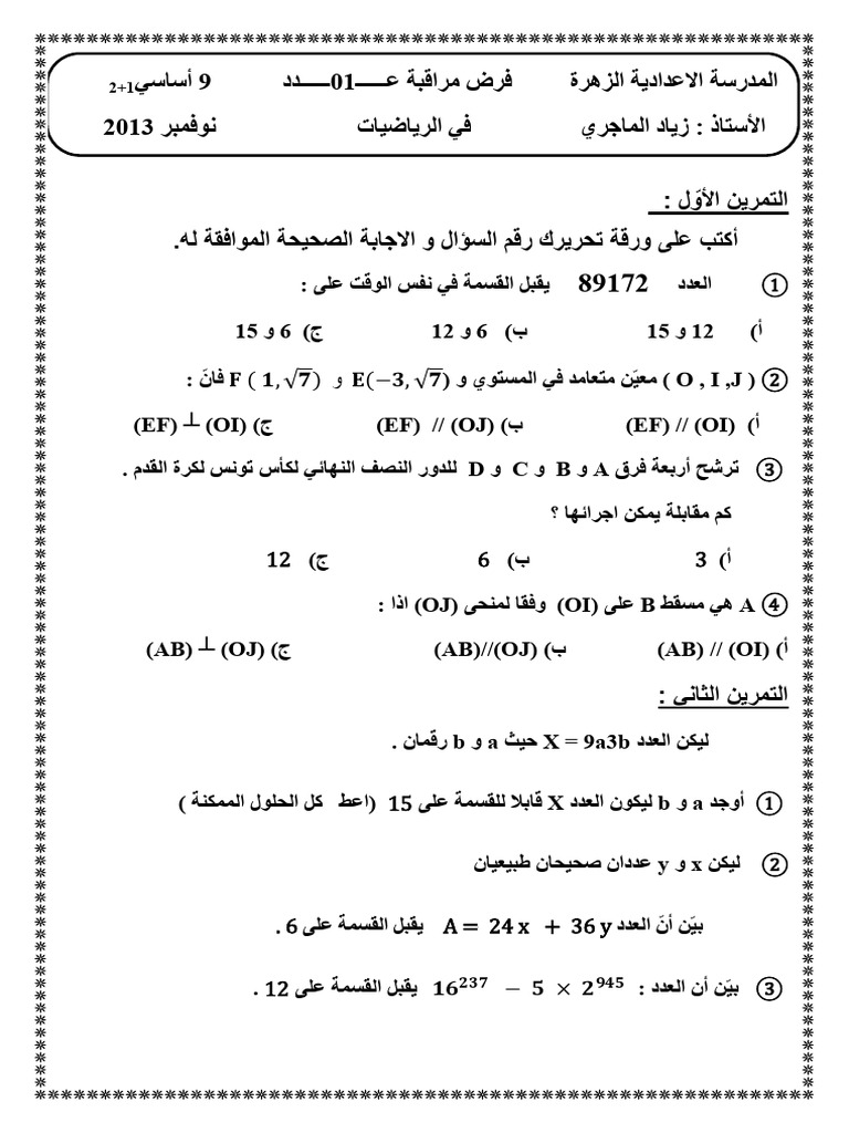 Devoir de Contrôle N°1 - Math - 9ème (2013-2014) MR MEJRI ZIED | PDF