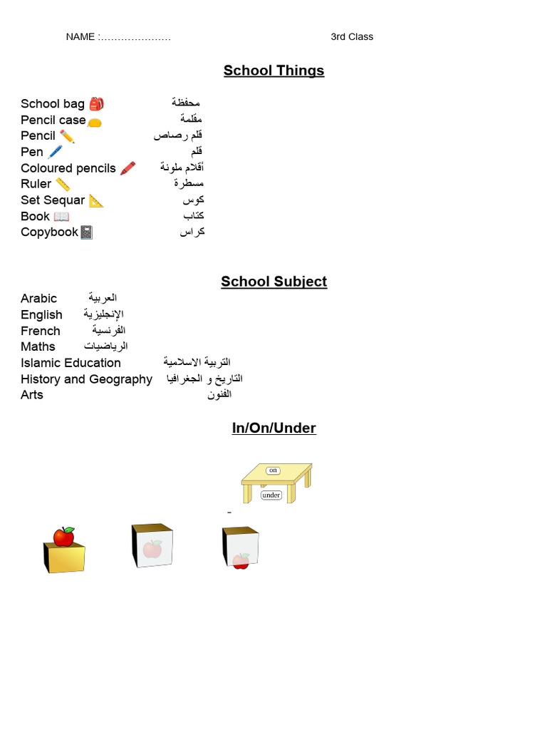 School Things 3rd Class | PDF