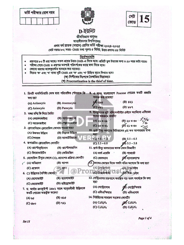 JU D Unit Admission Test 2024 25 Question PDF Verse by Prometheus | PDF