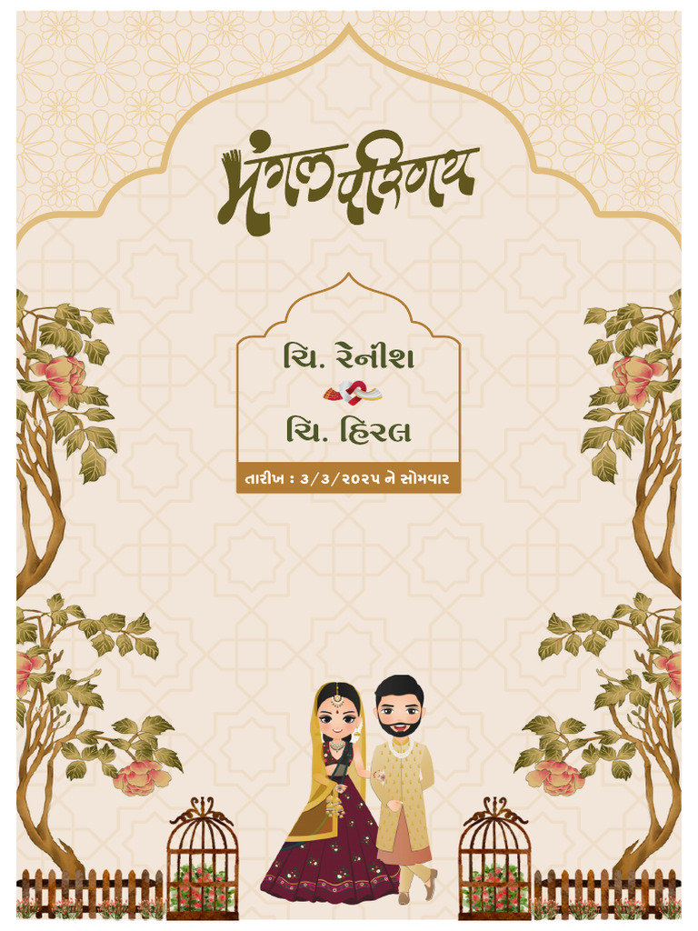 Renish & Hiral | PDF