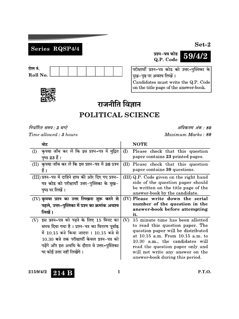 59 4 2 Political Science | PDF