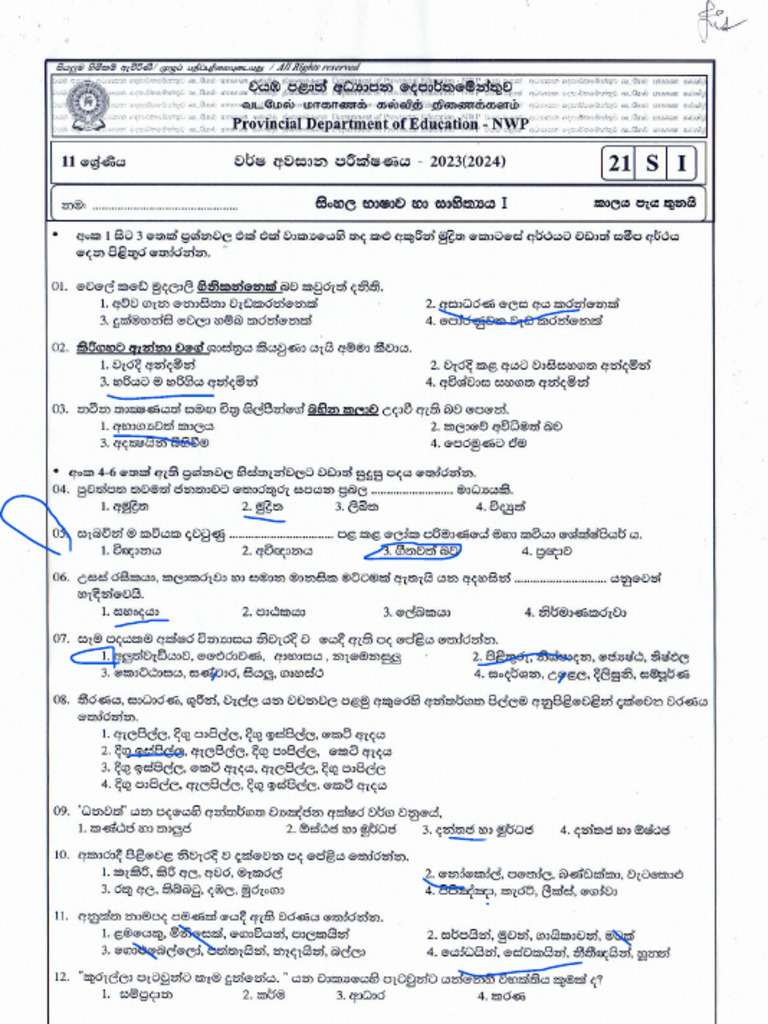 Grade 11 Sinhala 3rd NWP Sinhala Medium(f9ef6bf98ef06327a5c8828ce918fc20) | PDF
