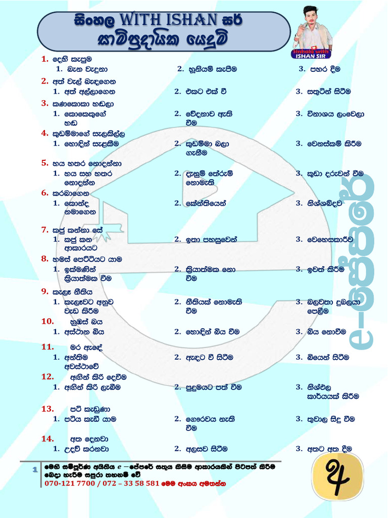 Sampradayka Yedum Prasthawa Pirulu | PDF