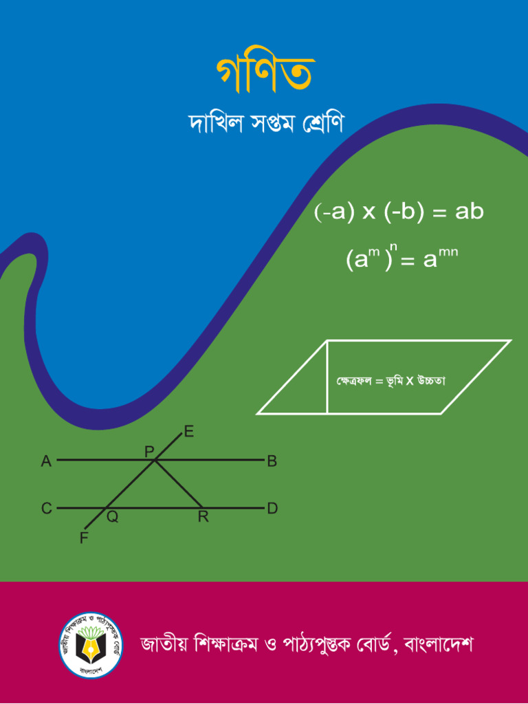 Math 7 | PDF
