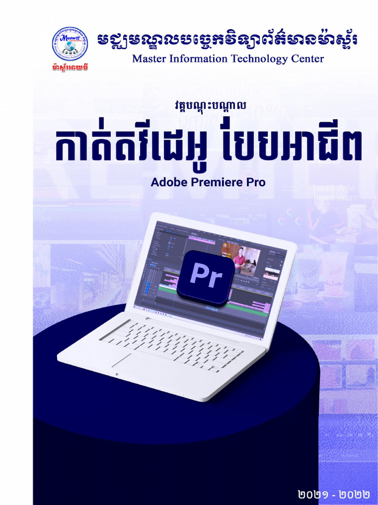 Adobe Premiere Pro Book 2022 | PDF
