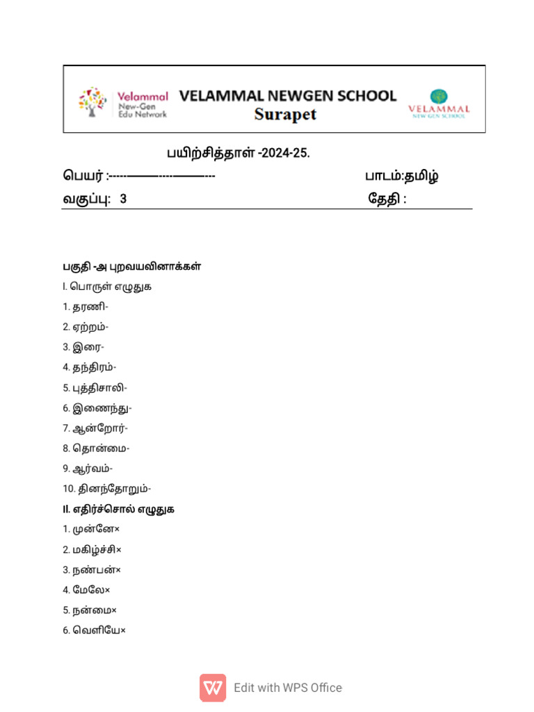 Grade - 3 TERM - 2 TAMIL WORKSHEET | PDF
