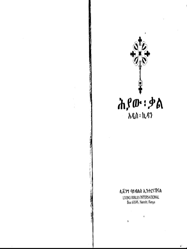 Hiyaw Matt Mark | PDF